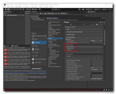 【错误记录】unity 安卓打包报错 platform android with graphics api opengles3 is not