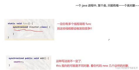 519 javaee多线程线程安全问题 csdn博客