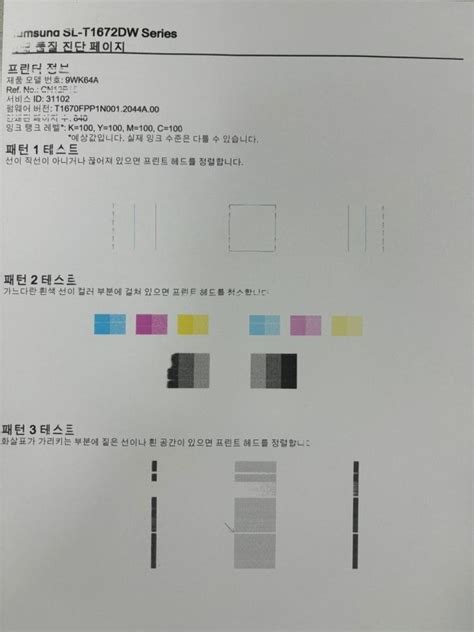 삼성 프린터기 인쇄 품질 불량 지식in