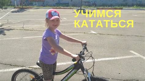 Как научиться кататься на велосипеде Простой способ научить ребенка кататься на велосипеде