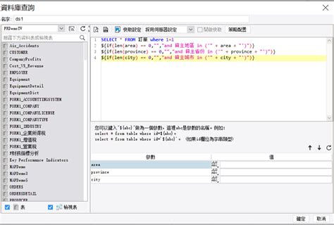 Sql語句實現下拉複選框參數聯動 Finereport帮助文档 全面的报表使用教程和学习资料