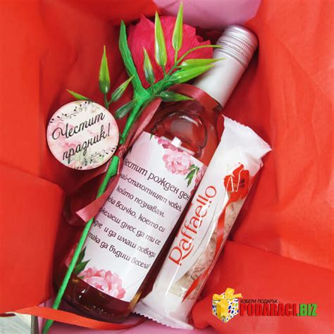 Онлайн магазин за подаръци Podaraci Biz идеи за подарък