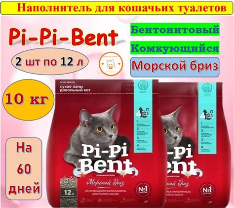 Pi Pi Bent Наполнитель Глиняный Комкующийся Морской бриз 10000г купить с доставкой по