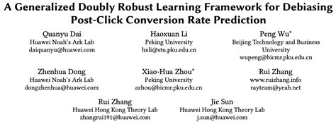 kdd 22（华为诺亚，北大）｜一个通用的用于点击后转化率预测的双稳健学习框架 智源社区