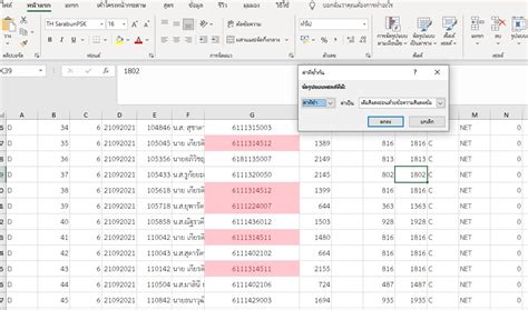 เทคนิคง่ายๆ กับการใช้ excel การหาค่าที่ซ้ำกัน blog nstru