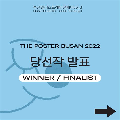 부산일러스트레이션페어vol3 부산일러스트레이션페어 The Busan Illustration Fair Facebook
