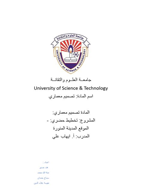 مشروع رابع تخطيط م Pdf