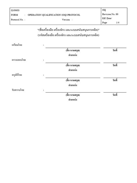 Operation Qualification Protocol Th Pdf