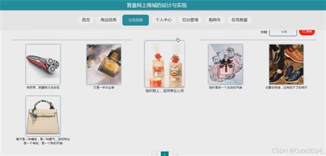 Springboot盲盒网上商城的设计与实现wlyu4（程序源码数据库调试部署开发环境） Csdn博客