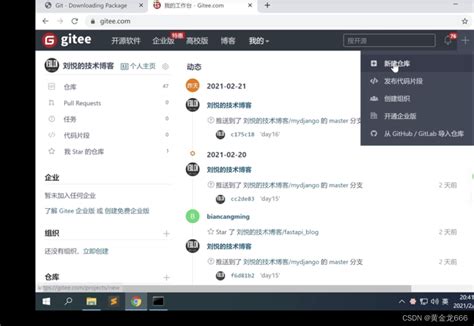 windows如何安装gitee cmd命令安装gitee csdn博客