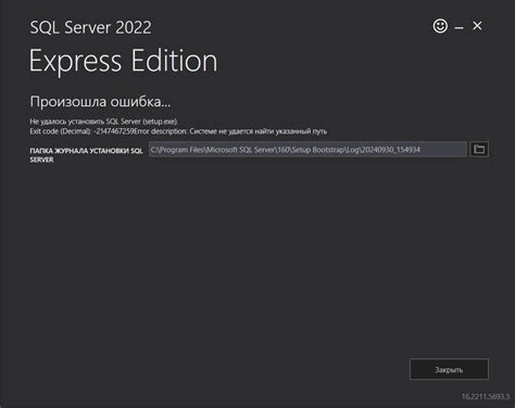 Не могу установить Sql Server 2022 Express Выдает ошибку Системе не удается найти указанный