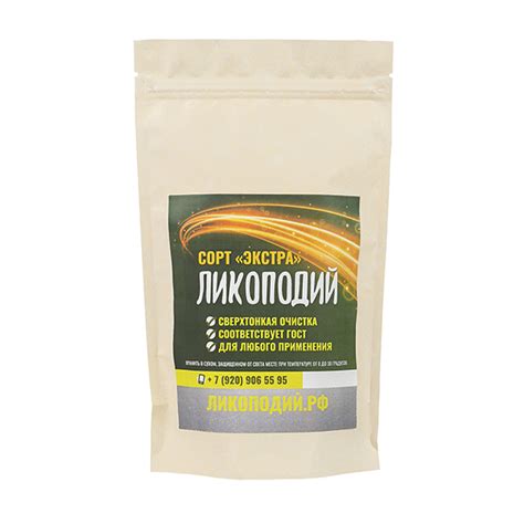 [500 г] Ликоподий. Сорт "Экстра"