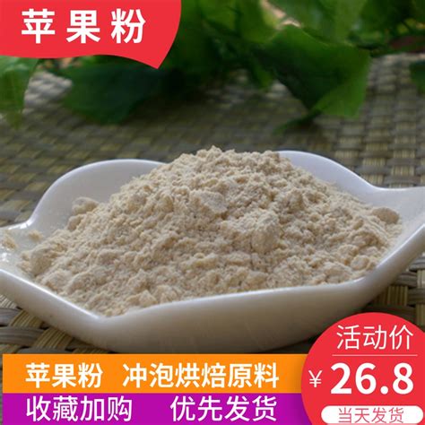 什么苹果粉粉面面的 特别粉面的苹果叫什么 粉甜苹果有哪些品种 大山谷图库