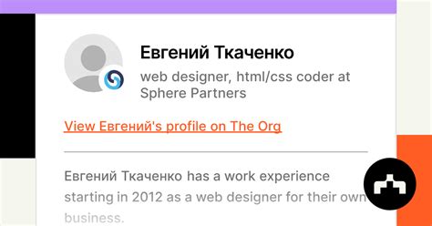 Евгений Ткаченко Web Designer Htmlcss Coder At Sphere Partners