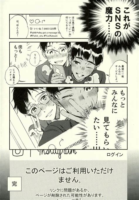 Yuri On Ice Dj On The Bed Jp Myreadingmanga