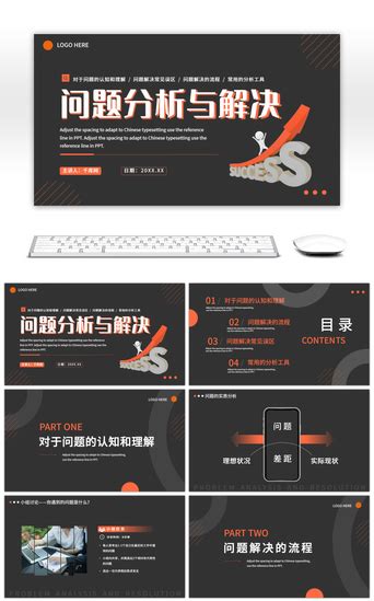 Ppt插图小人ppt Ppt插图小人ppt模板 Ppt 千库网