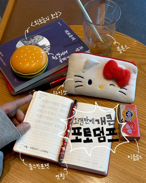 이다인 다이너리 2권 몰아서 필사하기 🏻📚 독서에서 멈추지 않고 내 손글씨 기록으로 남겨두고 한번 더 생각하고 정리하는 과정‼️ 뿌듯해요🗯️ ☑️제품정보 손글씨사람