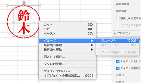 無料で使える電子印鑑（デジタル印鑑）作成ツール。有料との違いやword（ワード）、excel（エクセル）での作り方｜ferretメディア