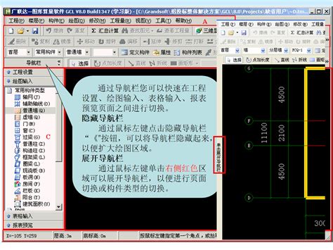中建某局的广联达操作手册太好用了吧新手小白也不怕随学随用 知乎