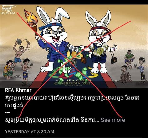 ប្រជាជនកម្ពុជាចាត់ទុកមនុស្សខ្មែរមួយចំនួនតូច