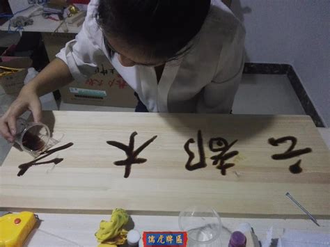 木牌匾的手工制作过程 传统牌匾制作工艺 牌匾知识 云南昆明儒虎牌匾制作厂