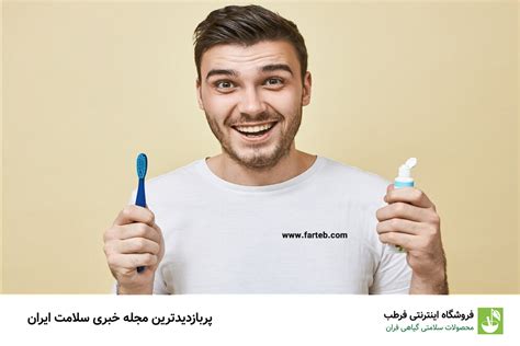 چگونه مسواک زدن می‌تواند به حفظ جوانی شما کمک کند؟