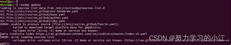 ubuntu18 04lts离线安装ros melodic（解决rosdep init与rosdep update问题） ros离线安装包