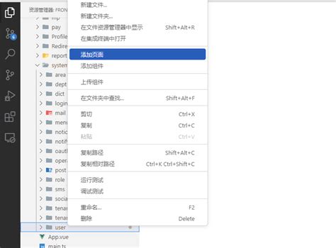 页面生成 vue helper