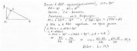 катет и гипотенуза прямоугольного треугольника равны 18 и 30 Найдите высоту проведенную к