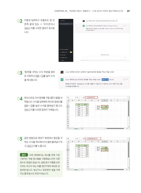 알라딘 미리보기 챗gpt 엑셀 업무자동화 정석