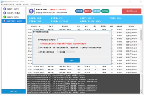 GitHub Zaxblog MinerProxy MinerProxy 中文名加密挖全球 采用IOCP超高性能的网络框架编写具有稳定性高传输速度快并发强等优点可快速实现