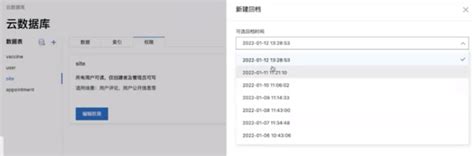 实战小程序疫苗预约 框架搭建 数据库管理 学习笔记 阿里云开发者社区