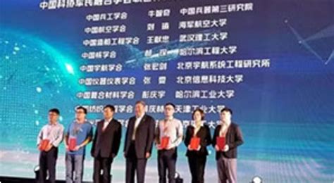 青年人才托举工程 校科协