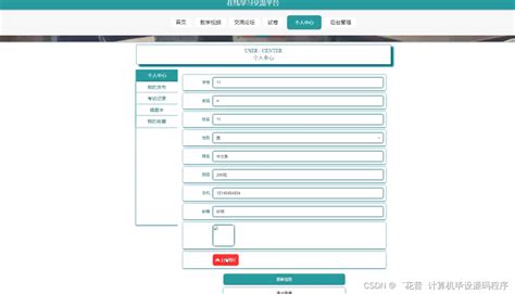 Nodevue毕设在线学习交流平台（程序mysqlexpress） Csdn博客