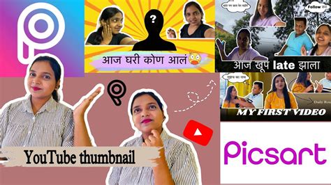 How To Make YOUTUBE THUMBNAIL Create Professional Editing Vaishnavis Vlog YouTube