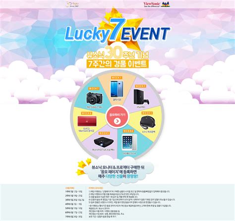 뷰소닉 30주년 이벤트 7주간의 경품행사 이벤트 당첨자 발표 행복쇼핑 가격비교