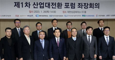 포토 산업대전환포럼 좌장회의