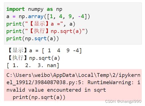 Python的numpysqrt函数python Npsqrt Csdn博客