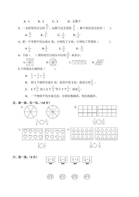 试卷 西师大版小学三年级数学 上第八单元测试题含答案内容预览 二一教育课件站