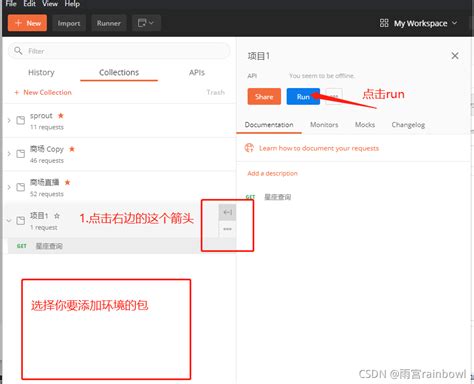 Postman如何设置环境变量，全局变量，导入和导出postman 环境变量雨宫rainbowl的博客 Csdn博客