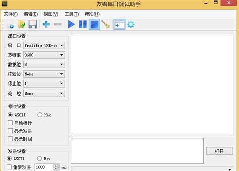 串口调试助手图册360百科