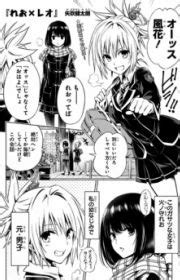 Ore Ga Watashi Ni Naru Made Manga