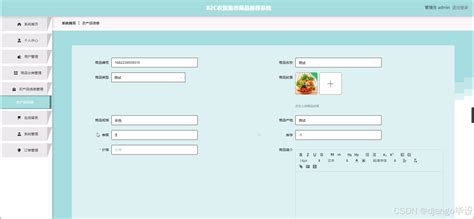 开题报告 django vueb2c农贸集市商品推荐系统论文 源码 基于django框架的农产品电子商城系统设计与实现的开题报告英文 csdn博客