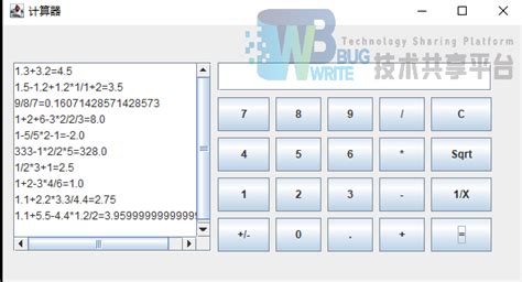 Java计算器程序总结技术分享 Csdn博客