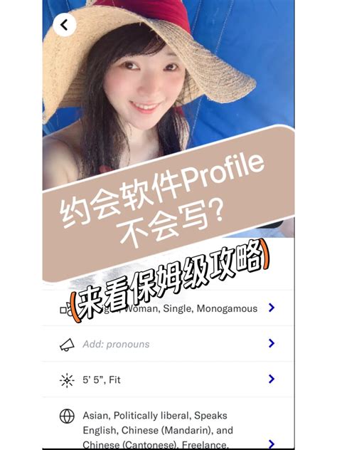 手把手教你写约会软件profile（1） 夜雨聆风