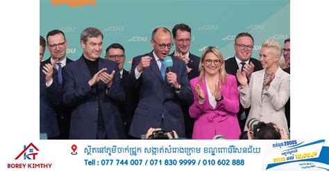 ប្រទេសនានាអបអរសាទរអ្នកអភិរក្សនិយមអាល្លឺម៉ង់ ទទួលបានជ័យជម្នះក្នុងការបោះឆ្នោត សារព័ត៌មាន នគរវត្ត