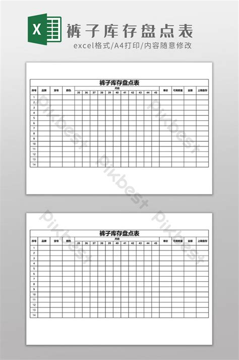 Pants Inventory Sheet Excel Template Excel Xlsx Template Free Download Pikbest