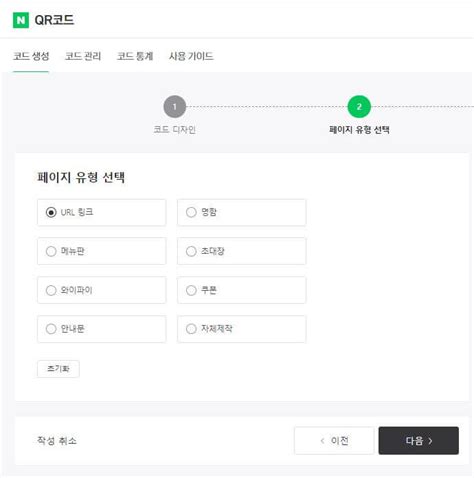 무료 큐알코드 만들기 Qr코드 간단하고 빠르게 만들기