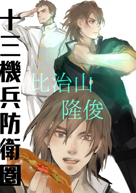 Hijiyama Takatoshi Juusan Kihei Bouei Ken Drawn By Hakkataste Danbooru