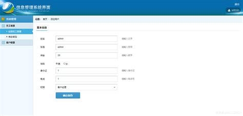 java jsp servlet mysql员工客户管理系统 java jsp servlet mysql员工信息管理系统 CSDN博客